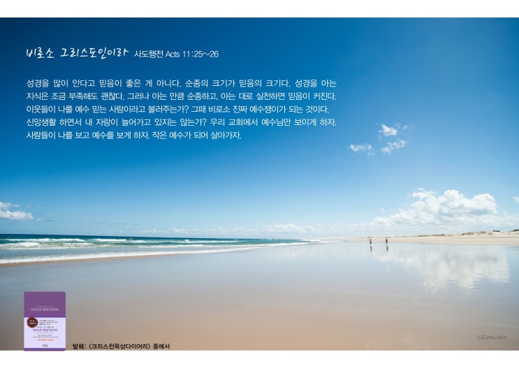 [1월 25일] 기도[025] 우리의 생각과 방법을 내려놓고 | 주님은 나의 최고봉(오스왈드 챔버스) - 매일 기도 : 네이버 블로그