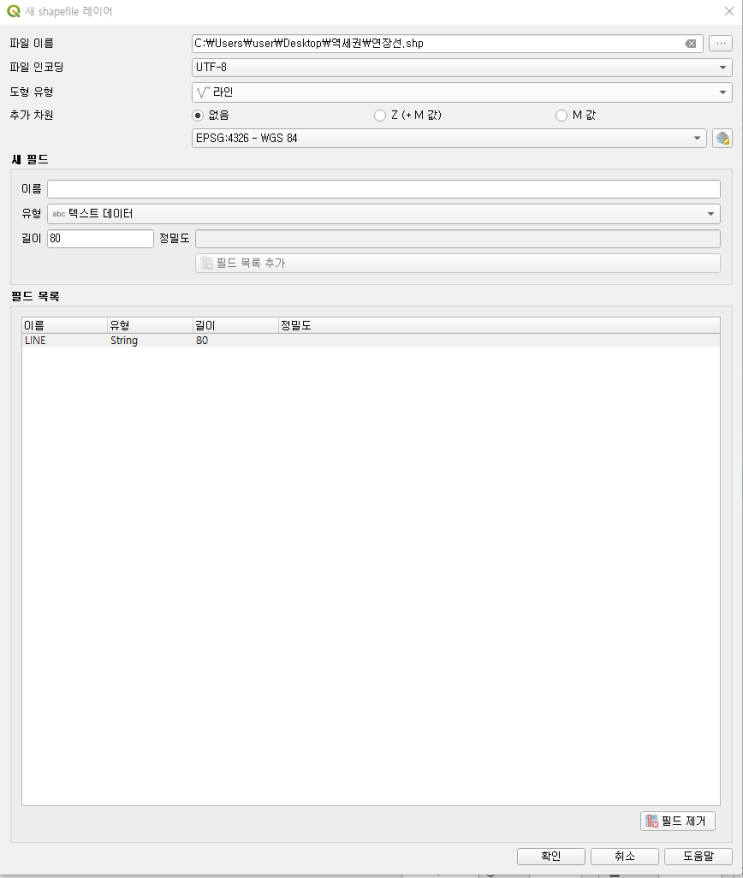 내 마음대로 Q Gis ⑥ 파일 없이 Q Gis에서 점 선 면 그리기feat 지도 대고 노선 그리기 네이버 블로그
