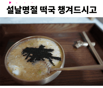 2022년 설날명절 무료움짤 무료이모티콘나눔 새해복많이받으세요. : 네이버 블로그