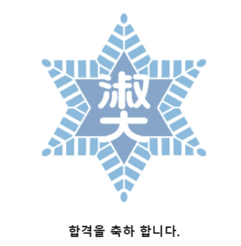 숙명여대 피아노교수학페다고지 2022년 전기 합격수기 ★혼자준비 네이버 블로그