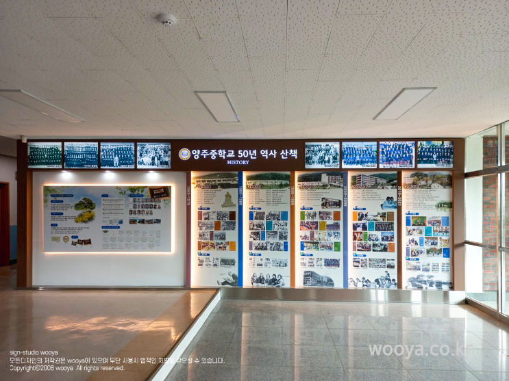 양산간판 양주중학교 역사게시판 우실장간판 우남규실장 간판디자인 간판디자이너 삼광광고 창원간판 학교간판 학교게시판 네이버 블로그