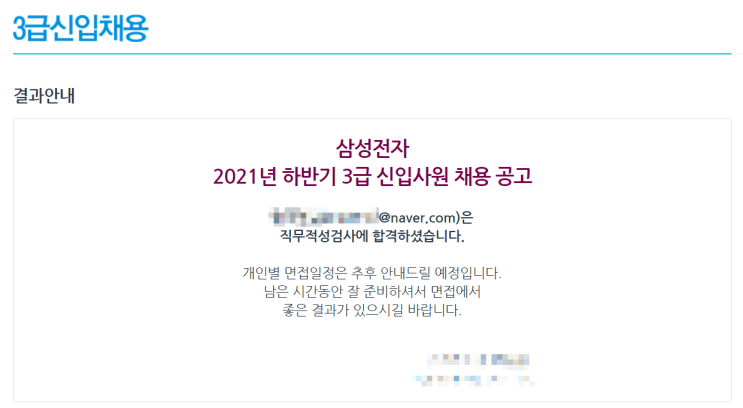 21하반기 삼성전자 파운드리사업부 공정기술인적성편 네이버 블로그