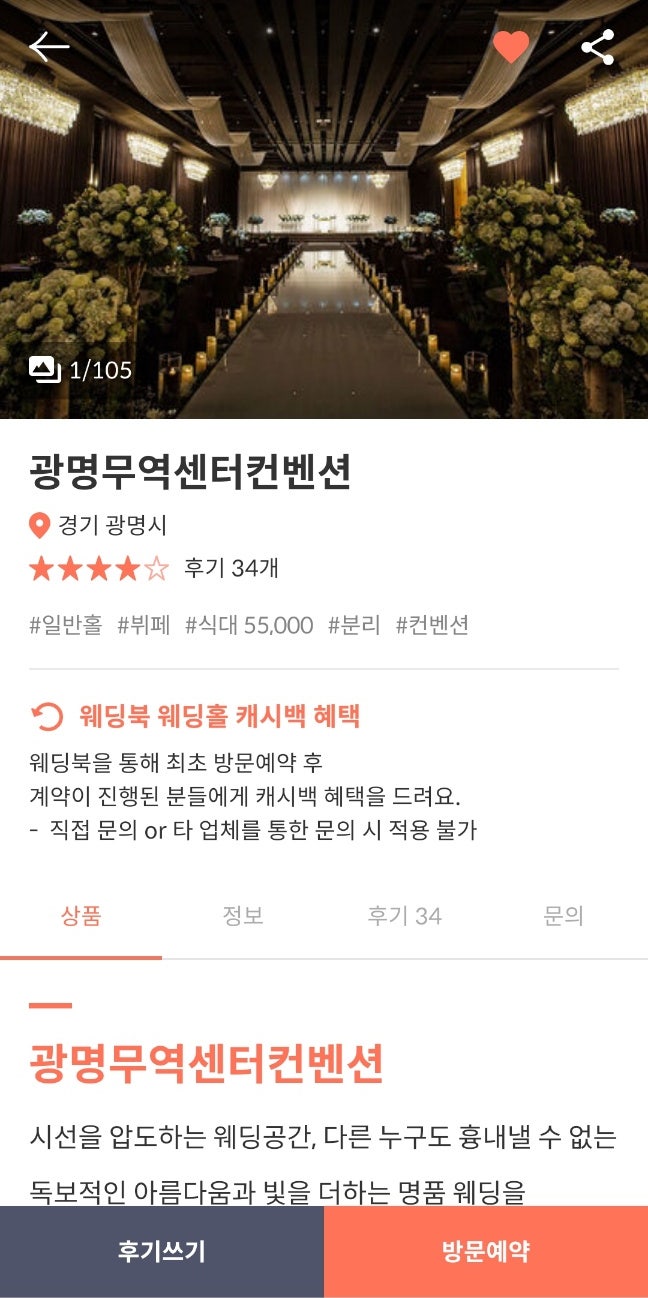 웨딩준비 1 광명 웨딩홀 투어 후기테이크 호텔 광명무역센터컨벤션 웨딩북 네이버 블로그