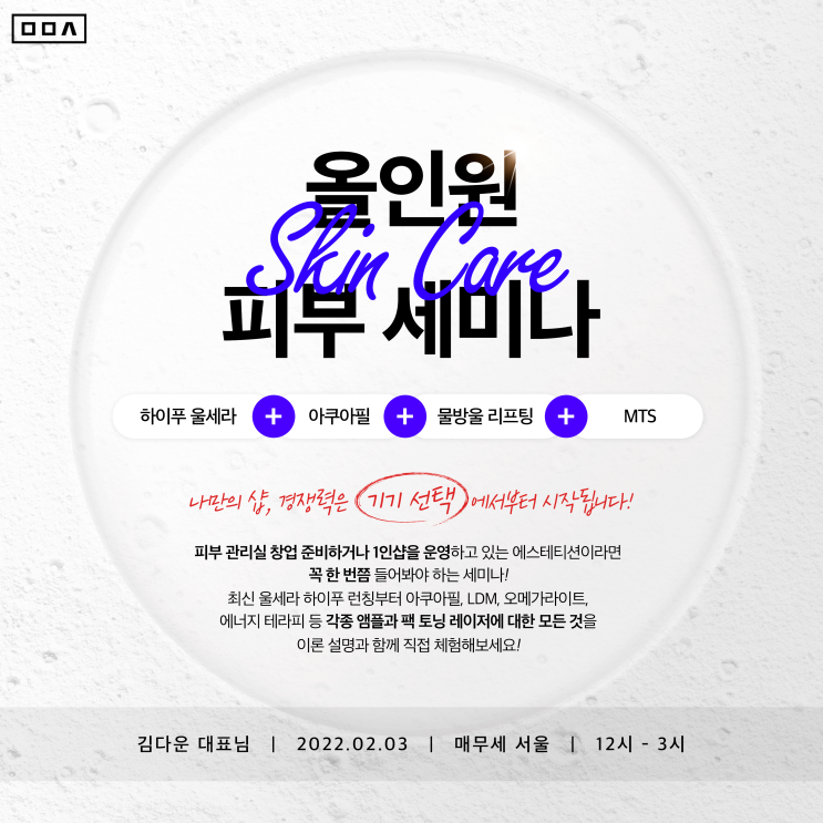 피부관리샵 창업준비 피부 미용기기를 체험해보고 싶다면 네이버 블로그