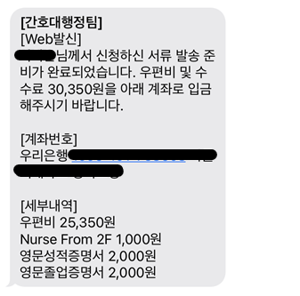 NCLEX-RN 서류 준비 #3 / 서류대행 없이 스스로 서류접수 / CGFNS 없이 NYSED 접수 / FORM 2F / 서류 ...