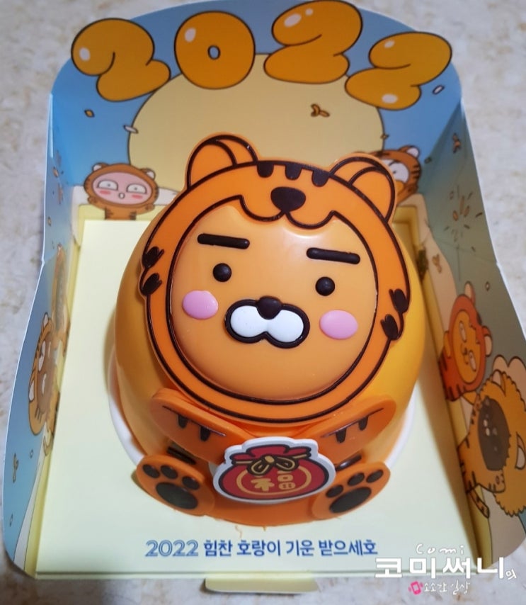 파리바게뜨 라이언 복돌이 케이크 2022년 생일 파바 라이언 케이크로~ 네이버 블로그