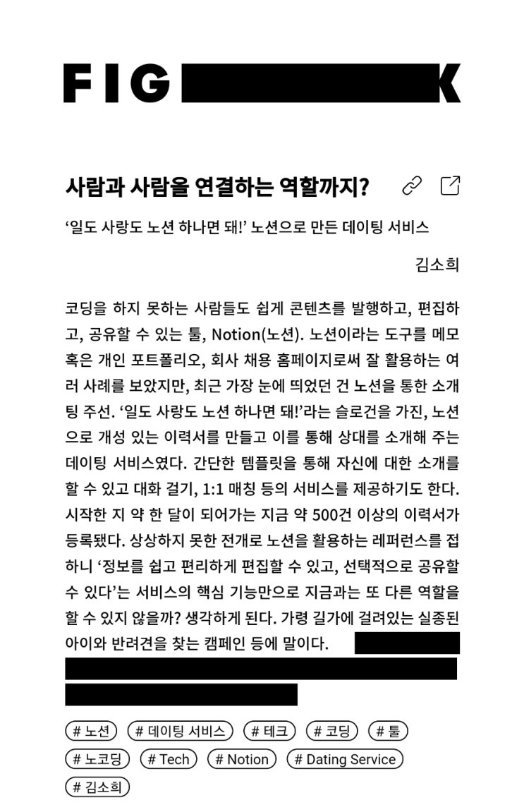 큐레이션의 큐레이션 : 네이버 블로그