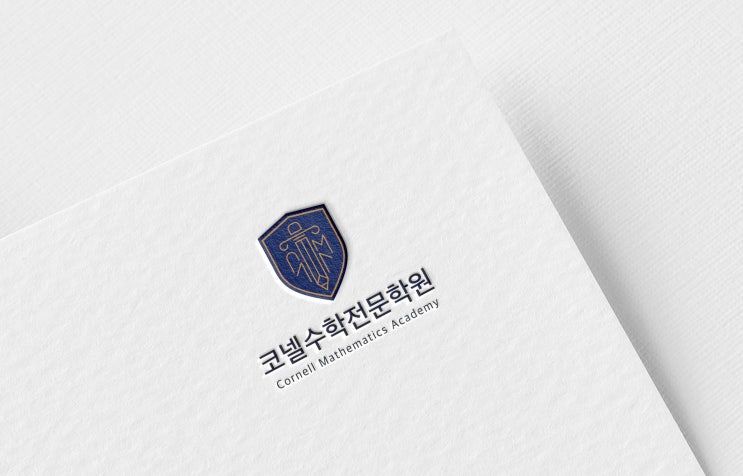 칠곡3지구 수학학원 ⚡1등급의 비밀성적 우수자 인터뷰🔍 네이버 블로그