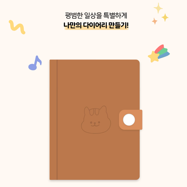 아이폰/아이패드 무료 다이어리 어플 다욜(Dayol) 추천 : 네이버 블로그