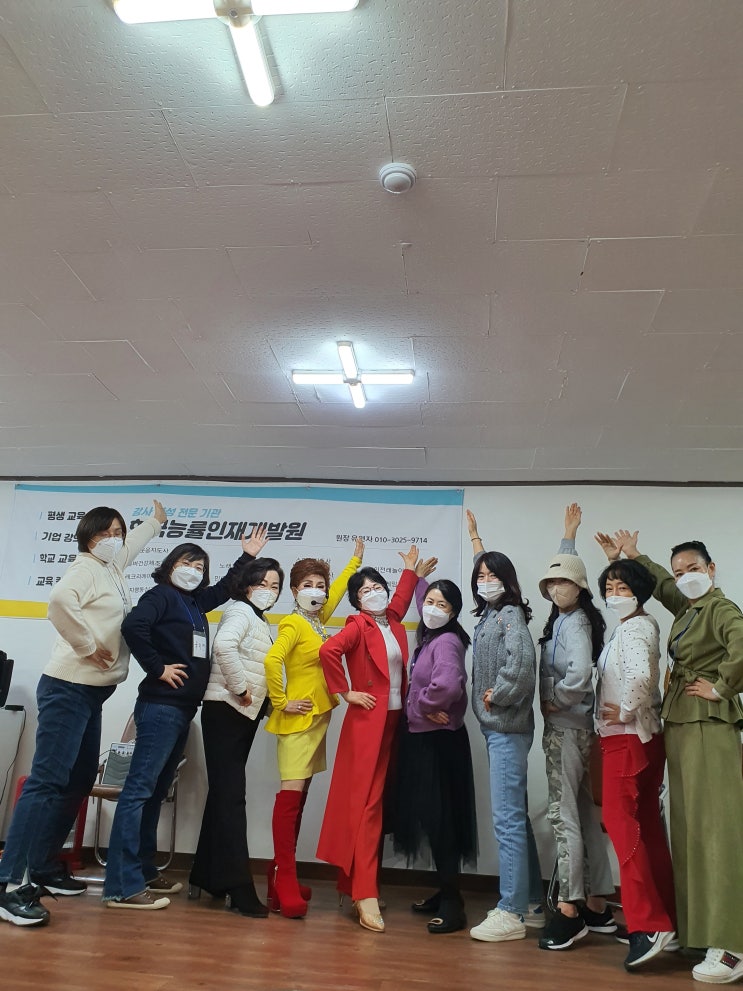 대전 노래강사 웃음지도사 강사 인생이모작을 위한 준비 한국능률인재개발원 유연자 김은주 허진주 강사 네이버 블로그