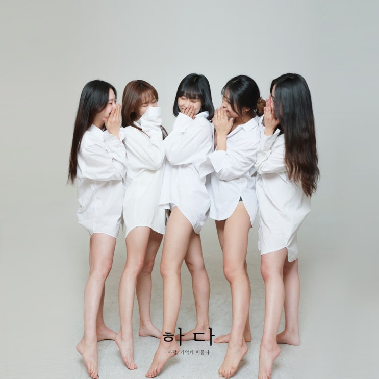 하다사진관 달폴댄스2호점 재미있게 셀프촬영 즐기기~ 경성대부경대 셀프사진관 하다에서 셀프로 즐겨보세용~ 셀프하다