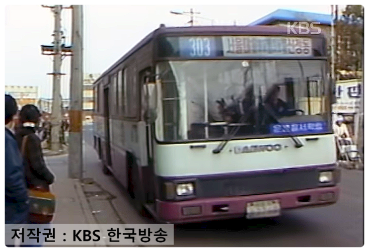 (KBS)『[서울특별시] 상마운수 303번 시내버스 (대우 BS105L)』 : 네이버 블로그