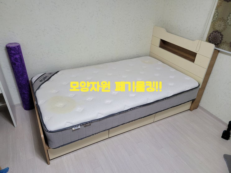 부천대형폐기물 부천폐기물처리 가구버리는방법상동 중동 역곡 소사 폐가구수거 업체 서랍형침대는 어떻게 버릴까요 네이버 블로그