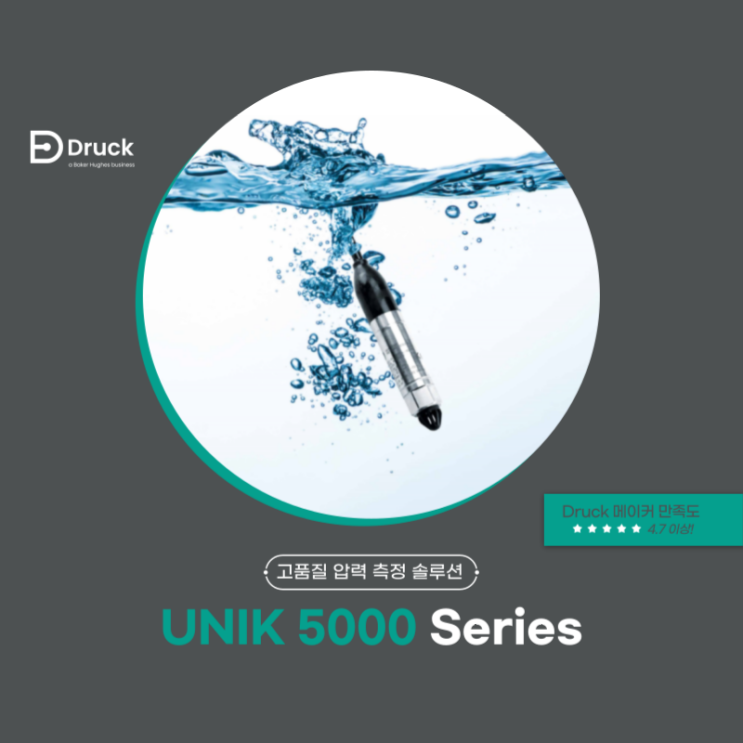 [DRUCK 공식대리점] UNIK5000 압력센서 : 네이버 블로그