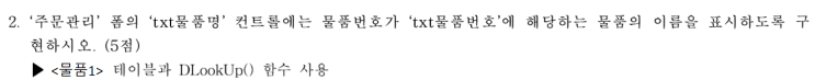 (컴활1급) d함수 : DLookUp, DSum, DAvg, , , : 네이버 블로그