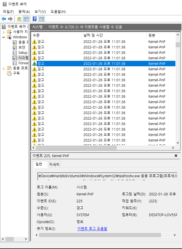 [Windows] 프리징 증상 대응 기록 / Kernel-Pnp (ID:225) : 네이버 블로그