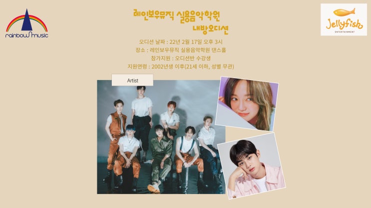 시흥 오디션 전문학원 레인보우뮤직 실용음악학원 정왕동실용음악학원 배곧실용음악학원 22년 2월 내방오디션 진행 이번엔