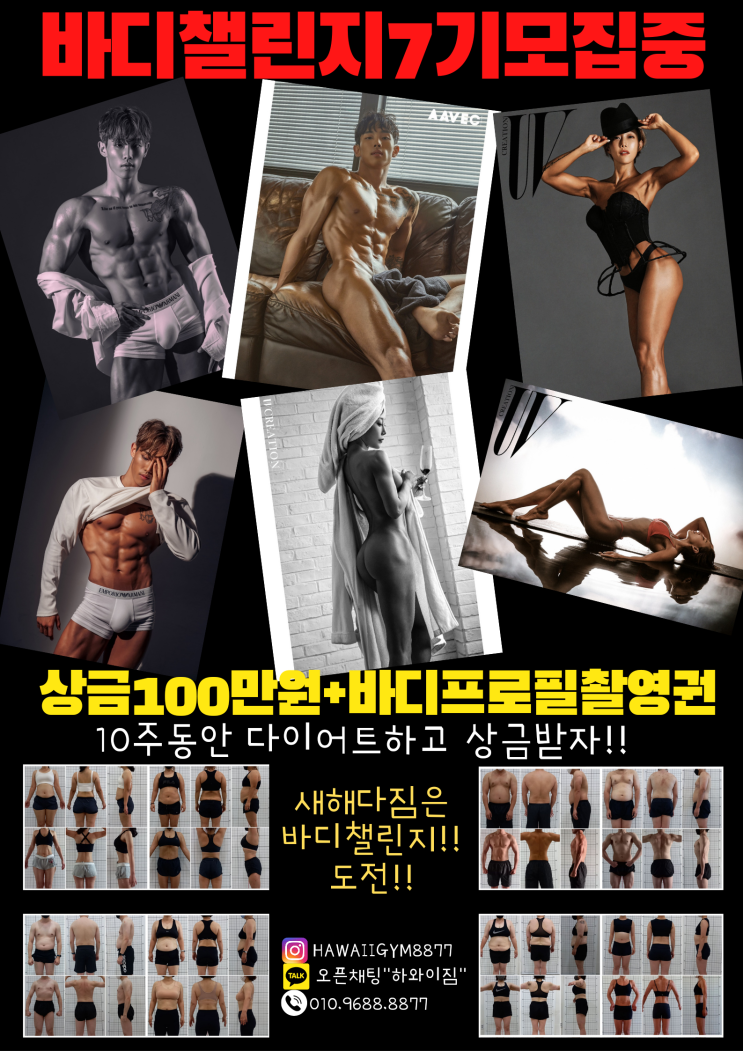 직산하와이짐직산헬스천안헬스다이어트하고 바디프로필찍자바디챌린지7기모집중 설날이후 본격다이어트 네이버 블로그