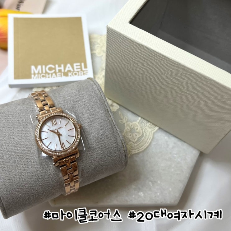20대 여자 시계 추천! 마이클코어스 소피 쿼츠 여성 메탈시계 (MK3834) : 네이버 블로그