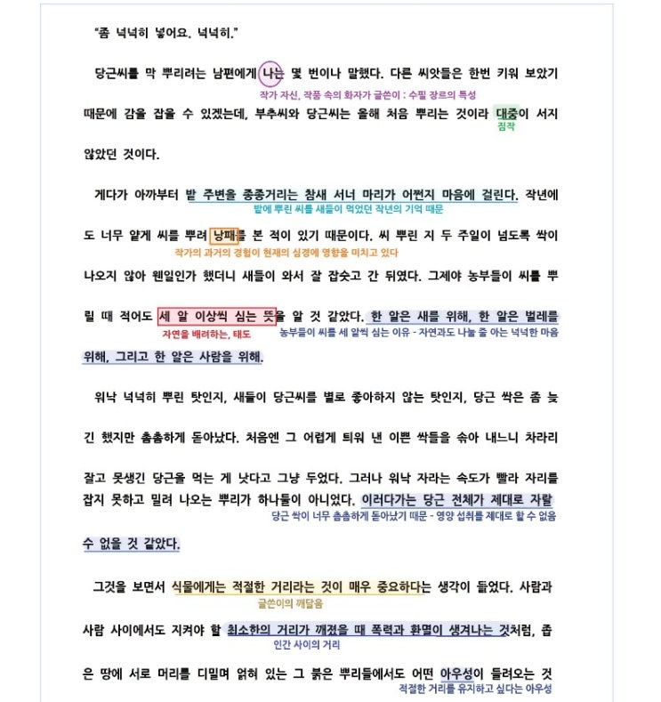 망포고 국어 비상박안수 국어 3 4 반 통의 물나희덕 네이버 블로그