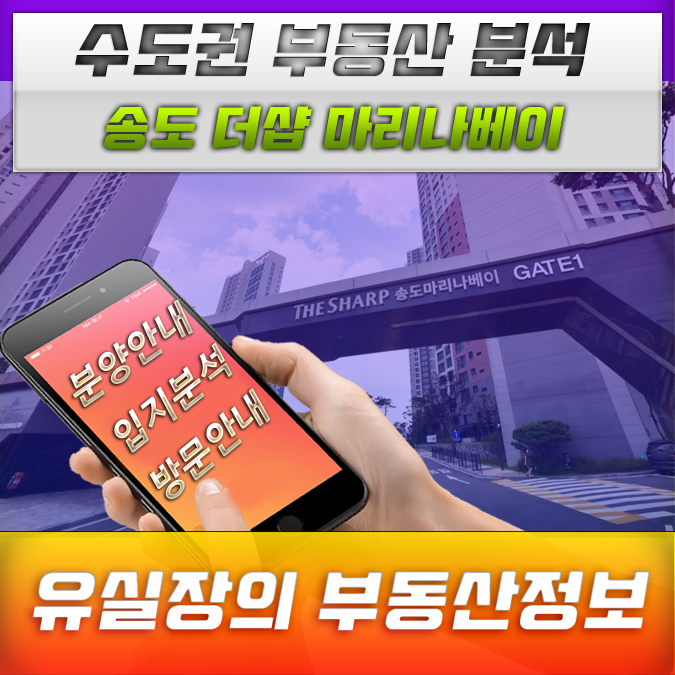 송도더샵마리나베이 And 힐스테이트레이크송도 아파트 매매 전세 및 지역정보분석 네이버 블로그