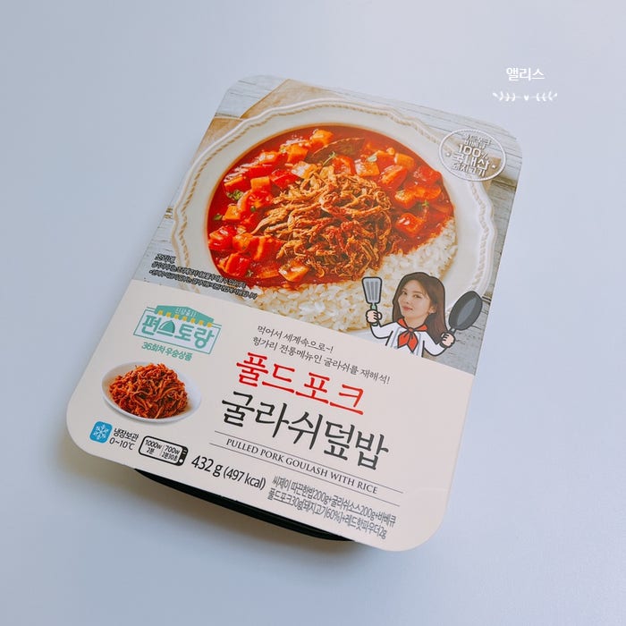 편스토랑 36회차 우승상품 박솔미 풀드포크 굴라쉬덮밥 해장스튜 네이버 블로그