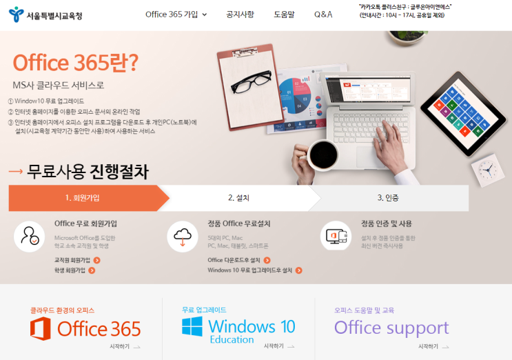 학생교직원 마이크로소프트 Ms 오피스 365 무료 다운로드 방법 네이버 블로그