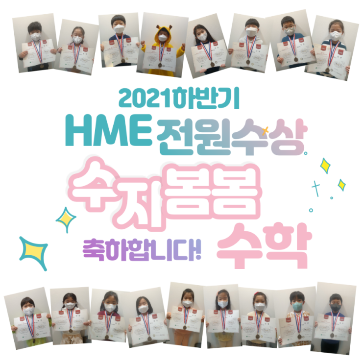 HME 전원수상 : 네이버 블로그