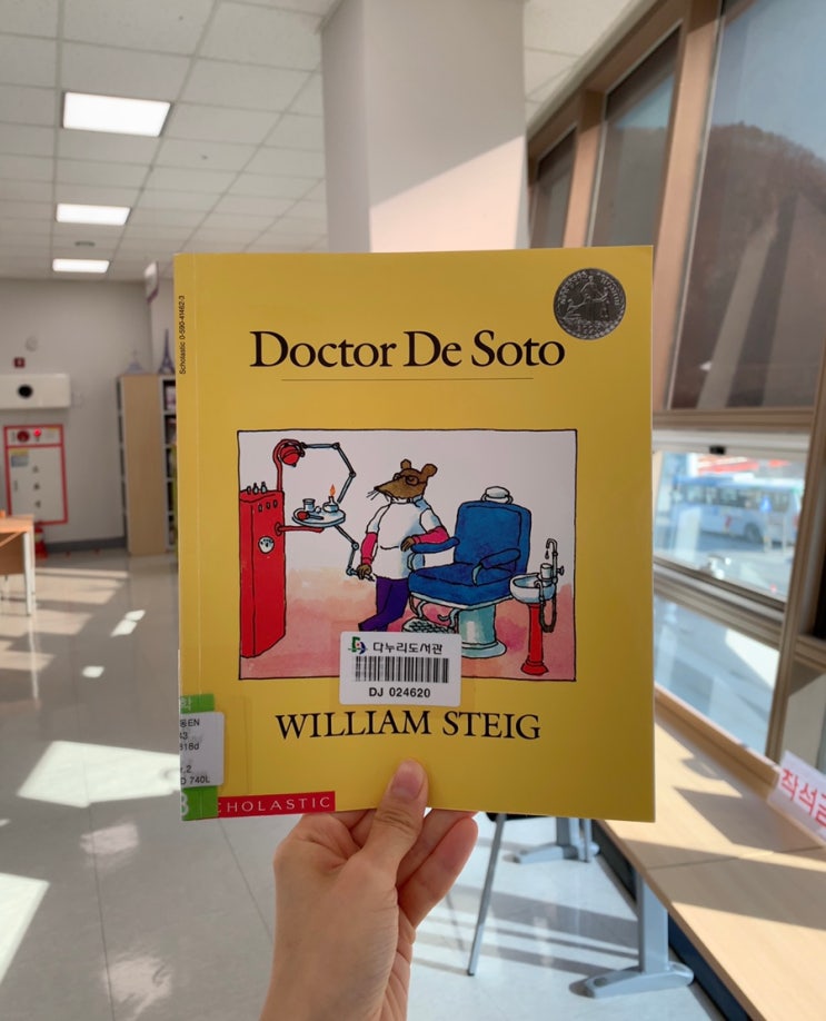 AR3점대 뉴베리 아너 수상작 영어동화책 추천 Doctor De Soto 치과의사 드소토 선생님 : 네이버 블로그