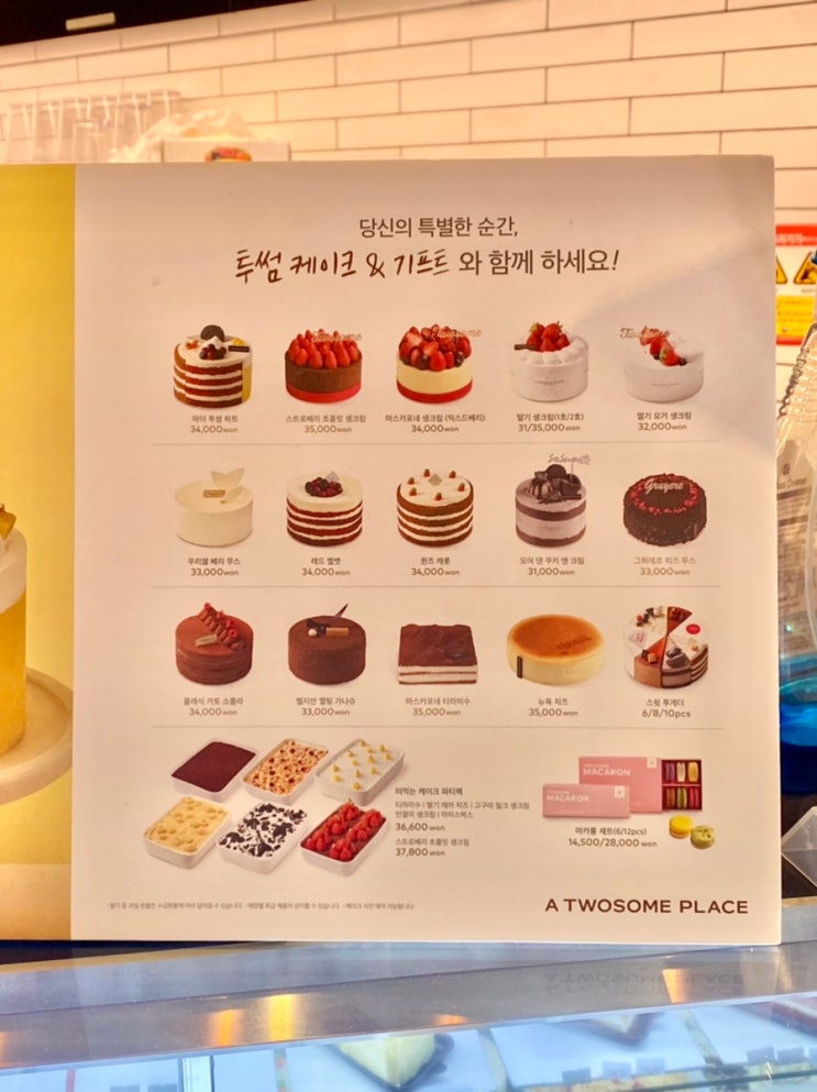 투썸플레이스 케익 메뉴 가격 할인 총정리 투썸 케이크 추천 내돈내산 솔직후기 네이버 블로그