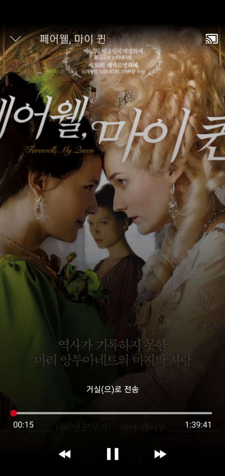 TVING 페어웰, 마이 퀸 : 네이버 블로그