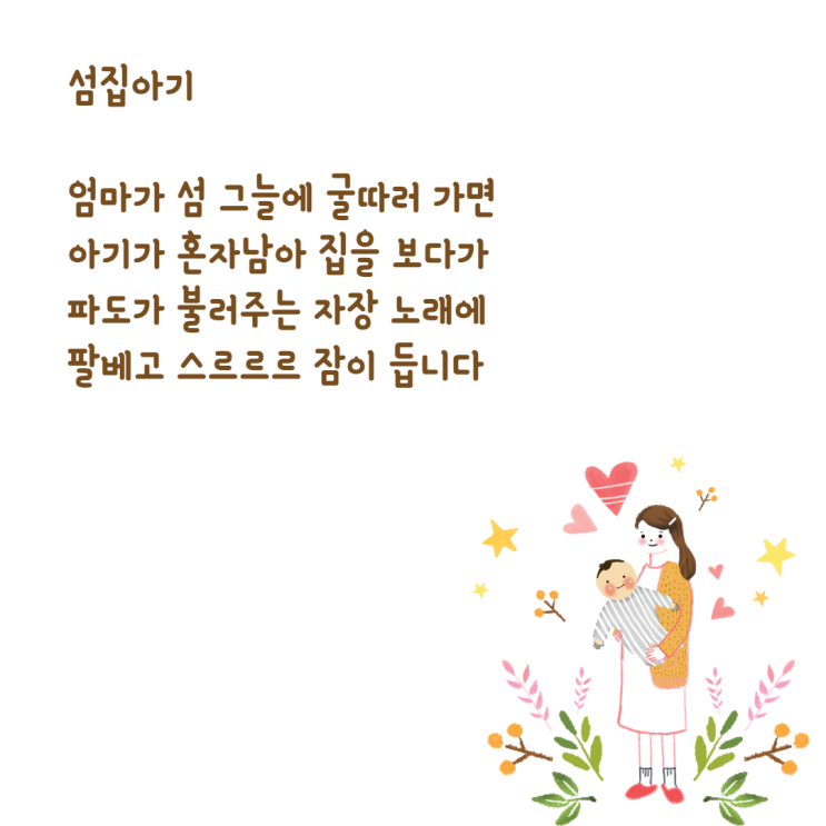 추천 자장가 5곡 가사첨부 Feat 섬집아기 동요 포핸즈 네이버 블로그