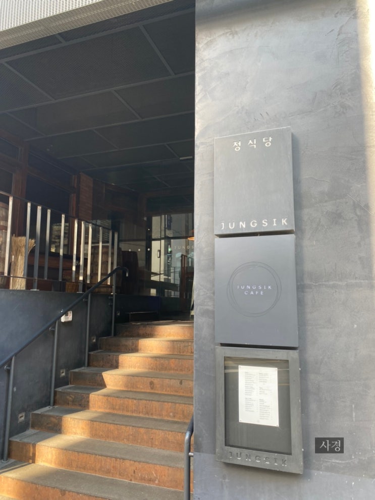 청담 정식당 : 네이버 블로그