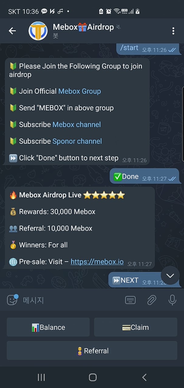 MEBOX 에어드랍 3만개 입금 확인 30초컷 : 네이버 블로그