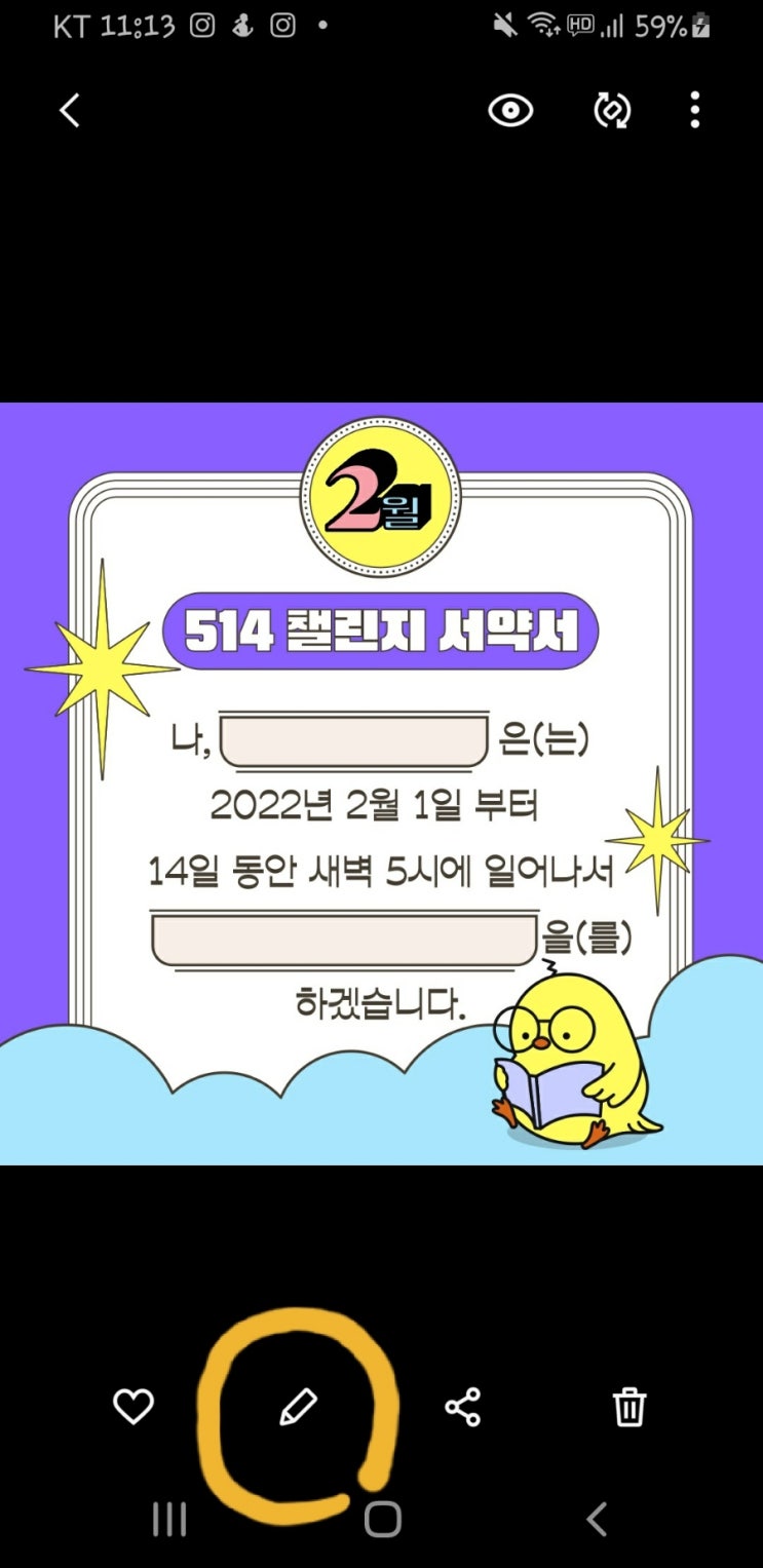 MKYU 미라클모닝 514 챌린지 서약서 작성 및 게시 방법 : 네이버 블로그