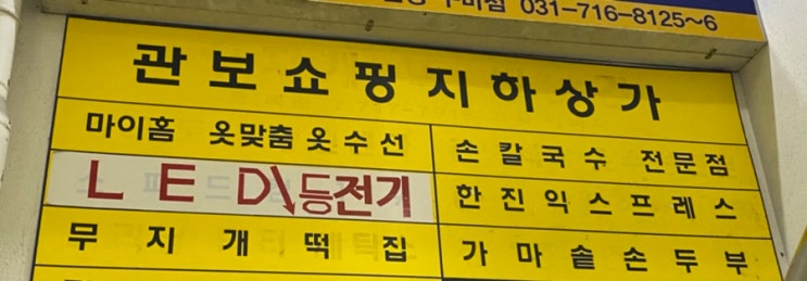 분당맛집-무지개마을 “손칼국수 “ : 네이버 블로그