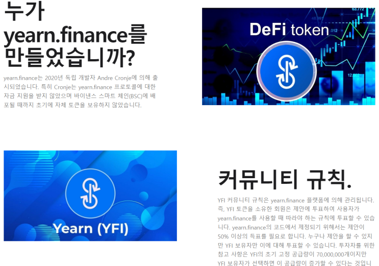Yearn.Finance Token(YFI) 프리세일 5000개 : 네이버 블로그