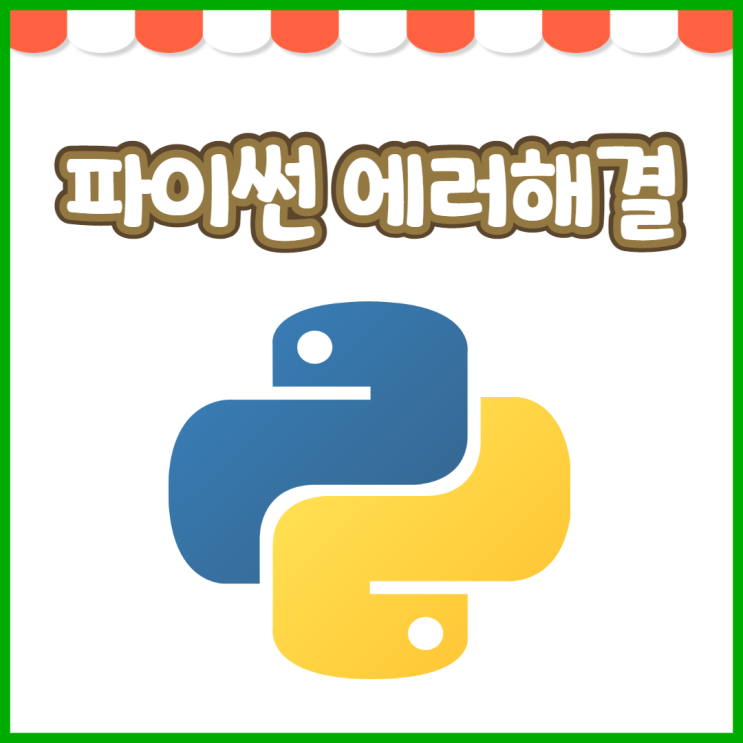 파이썬 에러-SyntaxError: (unicode error) 'unicodeescape' codec can't decode ...