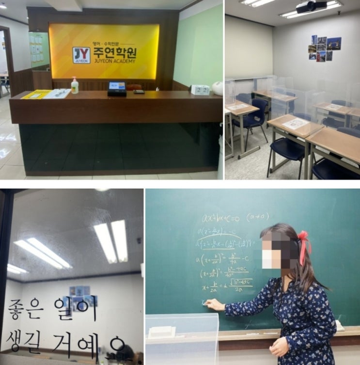 평촌학원가 수학 주연학원 개별진도 소수정원 학생맞춤이니 만족스러워 네이버 블로그