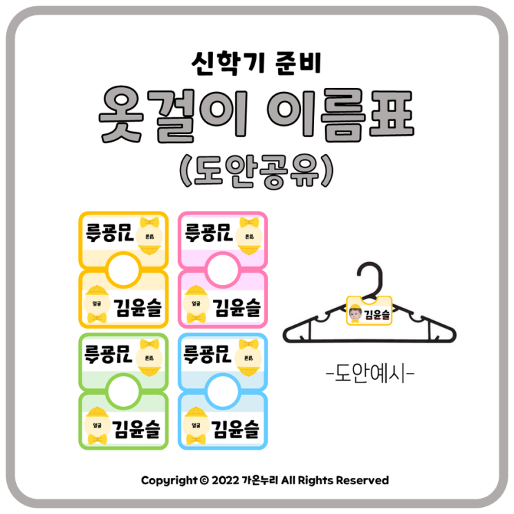 신학기준비 옷걸이 이름표 어린이집 새학기 환경구성 네이버 블로그