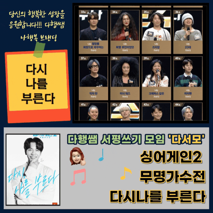 싱어게인 JTBC TOP10 결승 성어게인2 참가자 이름 : 네이버 블로그