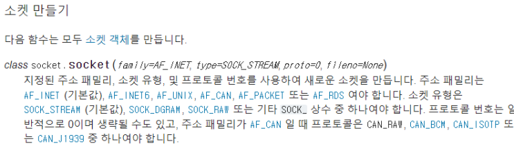 [Python] 소켓(Socket) Server/Client : 네이버 블로그