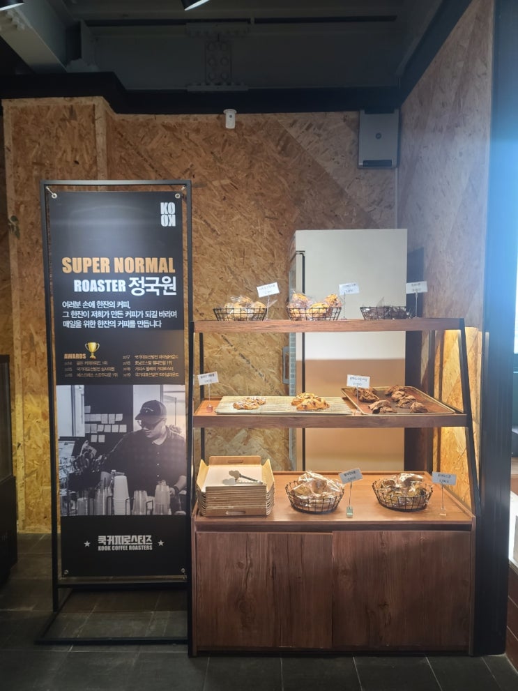 [익산카페] kook coffee 쿡커피로스터즈 로스팅카페 ☕ : 네이버 블로그