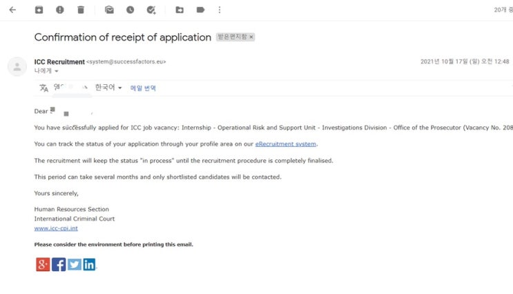 [ICC] Application : 네이버 블로그