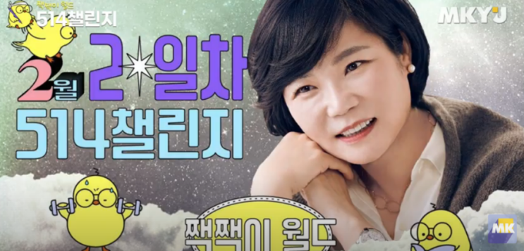 나를 일으켜 세우는 mkyu 514 챌린지 2일차 : 네이버 블로그