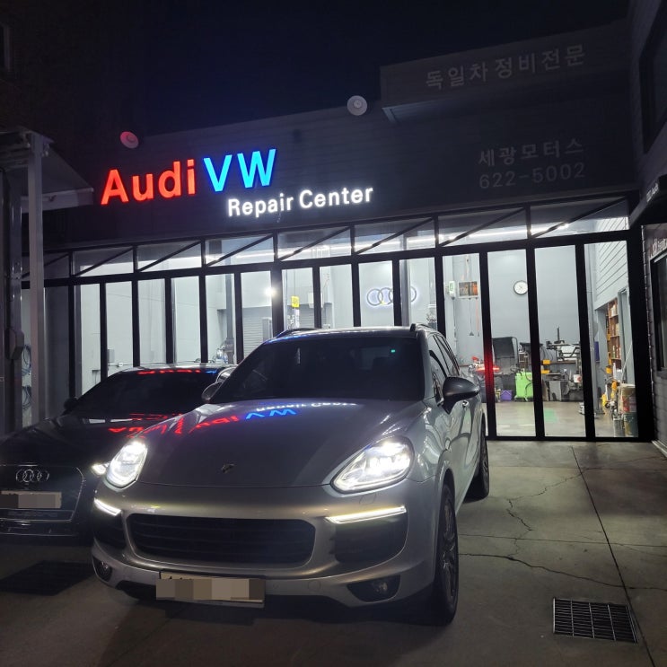 대전 수입차 정비 세광모터스 포르쉐 카이엔 엔진오일 교환 및 흡기크리닝 Dpf 건식 크리닝 네이버 블로그