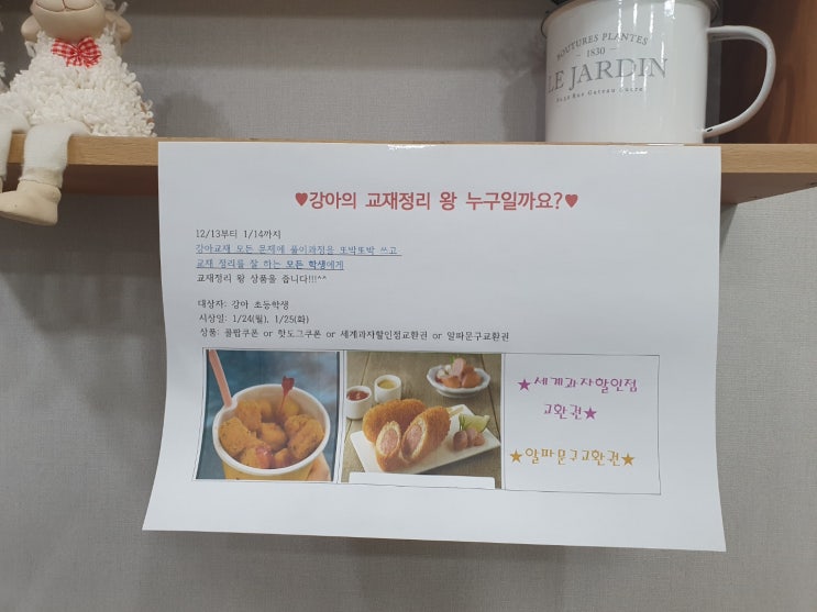 교재정리왕은 누구일까요 상남동 스카이웰빙파크 수학학원 강의하는아이들 네이버 블로그