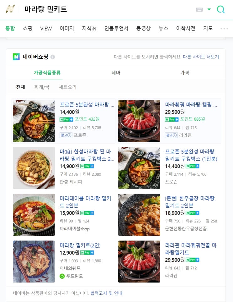 네이버 스마트스토어 판매자센터 상품명 등록 활용팁 쇼핑 검색 노출에 정상 반영되는 정확한 가이드 네이버 블로그