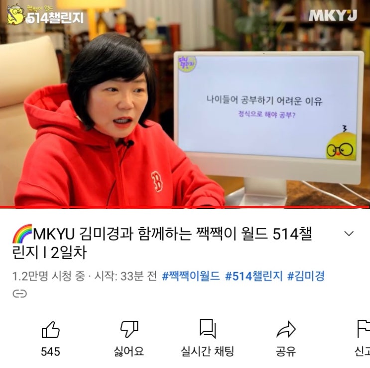 MKYU 두번째 미라클모닝 514챌린지 2일차! 영향력이란? : 네이버 블로그