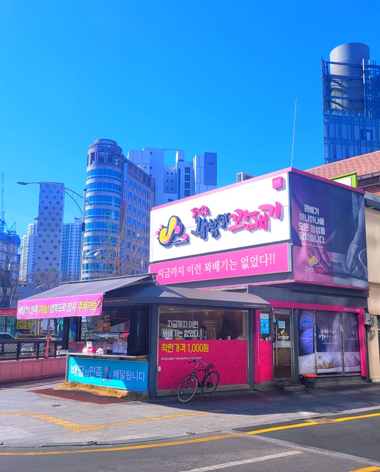 대구 동성로 왕찹쌀 꽈배기 도너츠빵집 후기 네이버 블로그